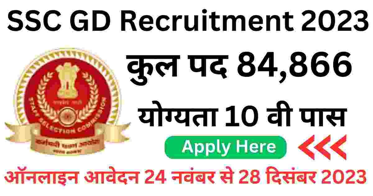 SSC GD Recruitment 2023 2023 SSC GD Recruitment 2023 2023